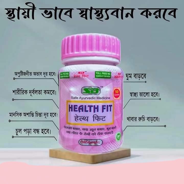 Health Fit Capsule - Flipmart